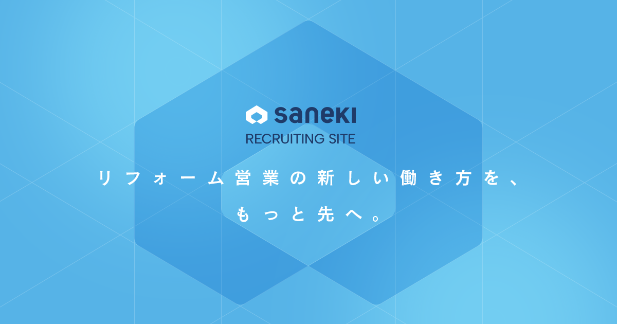 会社概要｜神奈川県厚木市でリフォーム営業を募集中｜㈱サンエキの求人サイト